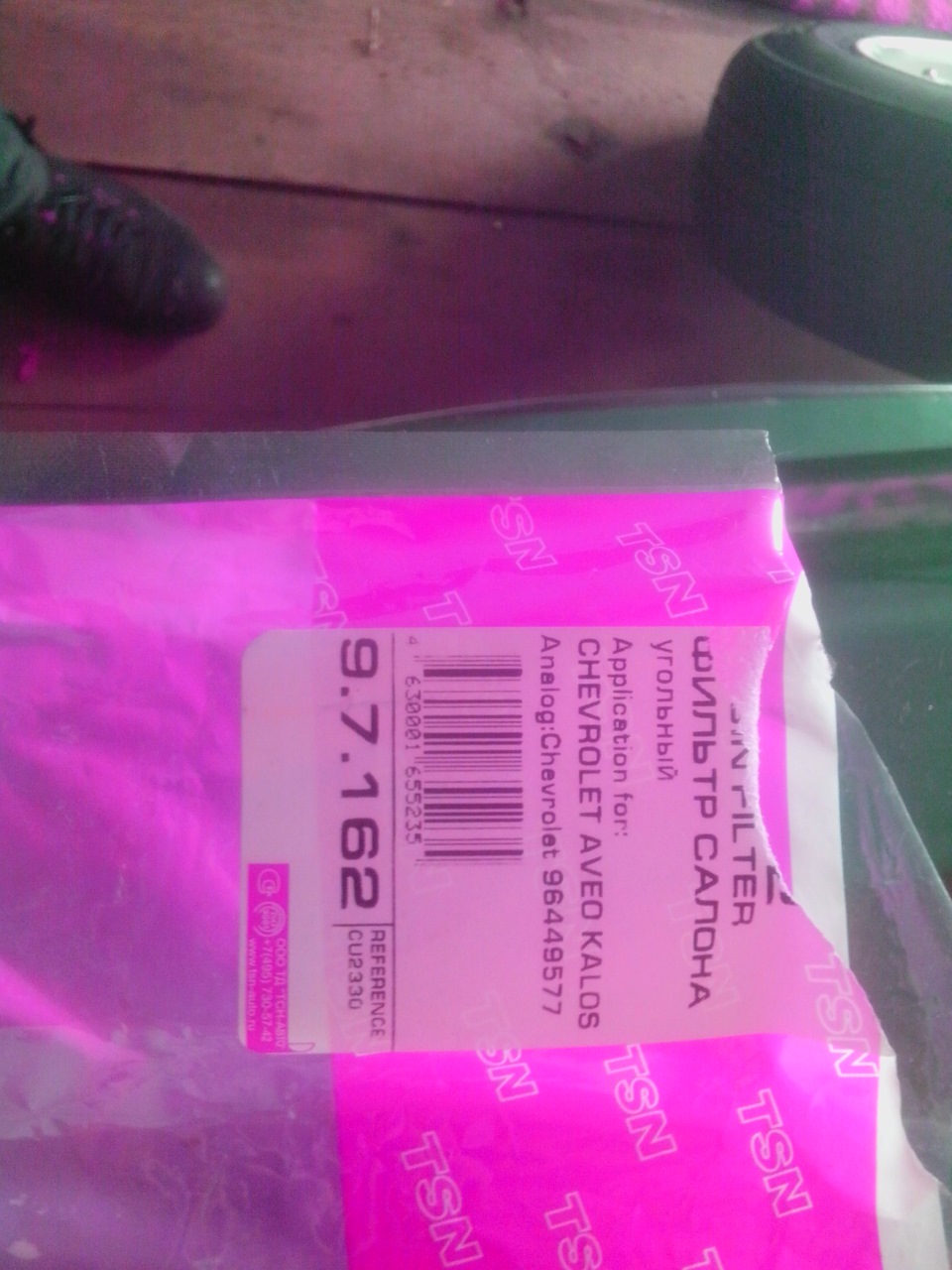 Замена фильтров — Chevrolet Aveo Sedan (1G), 1,2 л, 2009 года ...