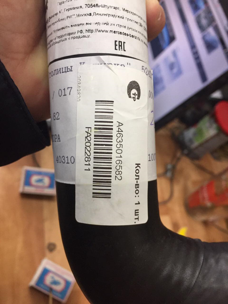 A4635016582 Шланг радиатора Mercedes | Запчасти на DRIVE2