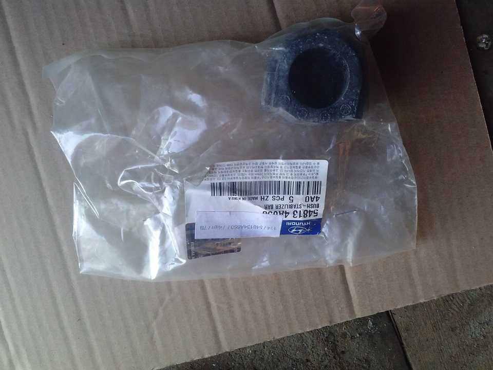 548134H000 Демпфер амортизатора KIA HYUNDAI | Запчасти на DRIVE2