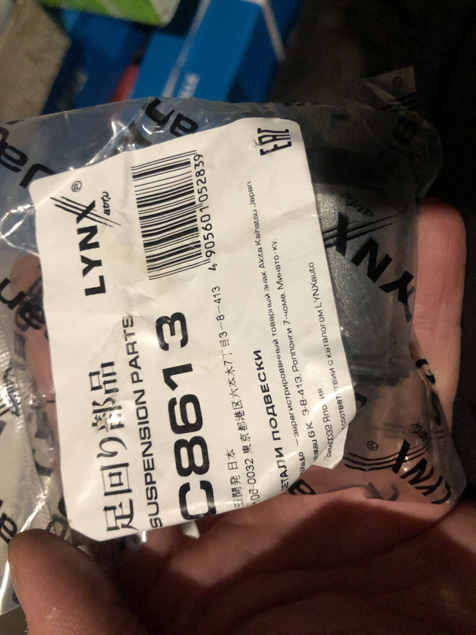 C8613 Сайлентблок передний / Нижн. рычаг / Перед. подв. LYNXauto ...