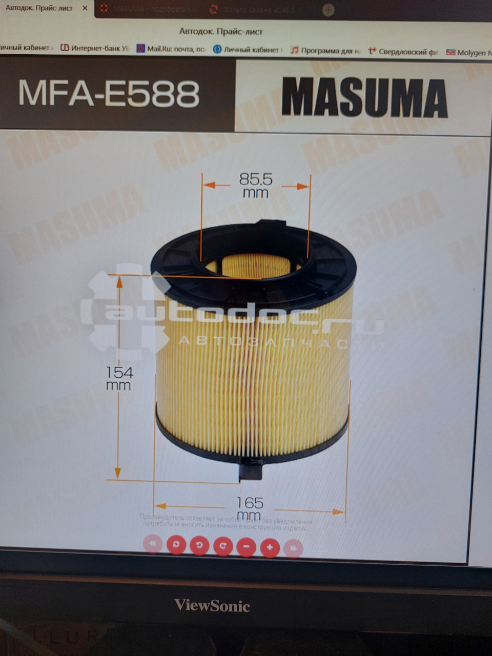 MFAE588 Фильтр воздушный MASUMA | Запчасти на DRIVE2