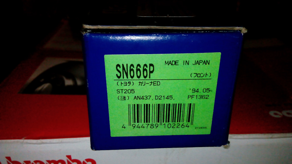 SN666P Передний ремкомплект ADVICS | Запчасти на DRIVE2