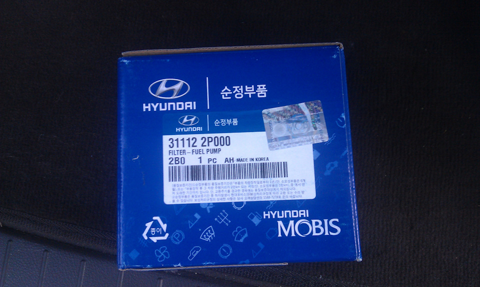 311122P000 Фильтр топливный (бензин) KIA HYUNDAI | Запчасти на DRIVE2