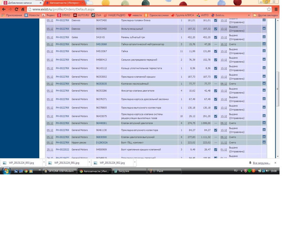 96830500 Выпускной клапан GM | Запчасти на DRIVE2