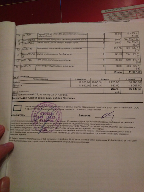 94501745 Болт ступицы заднего колеса / Daewoo Chevrolet Matiz, Spark 98 ...