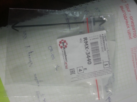 A2208850059 Крепление заглушка бампера Mercedes | Запчасти на DRIVE2