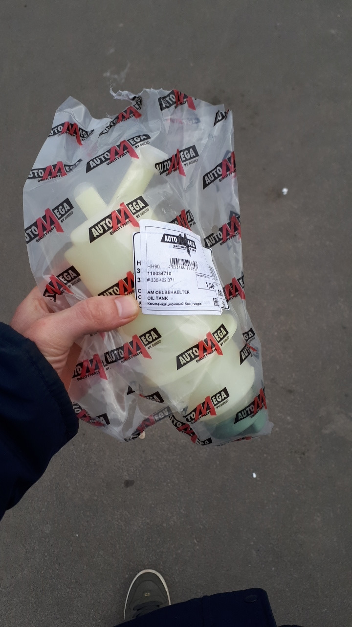 330422371 Бачок гидроусилителя / SEAT Toledo VW Passat 88~ VAG ...