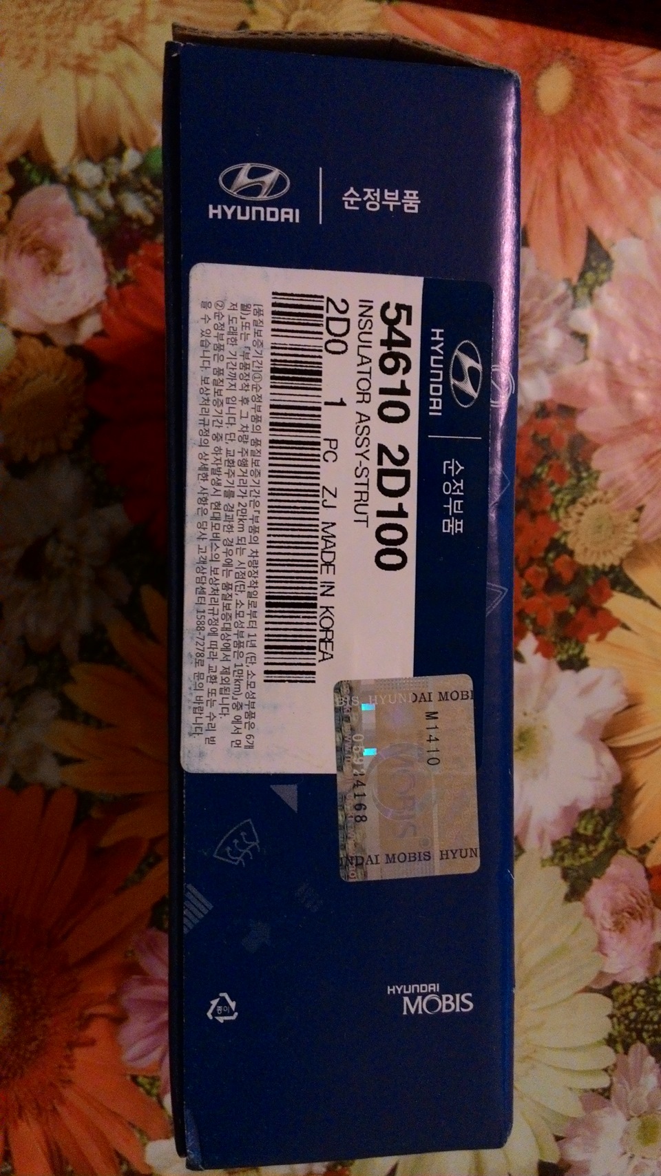 Передняя подвеска — Hyundai Elantra (3G), 1,6 л, 2009 года | запчасти ...