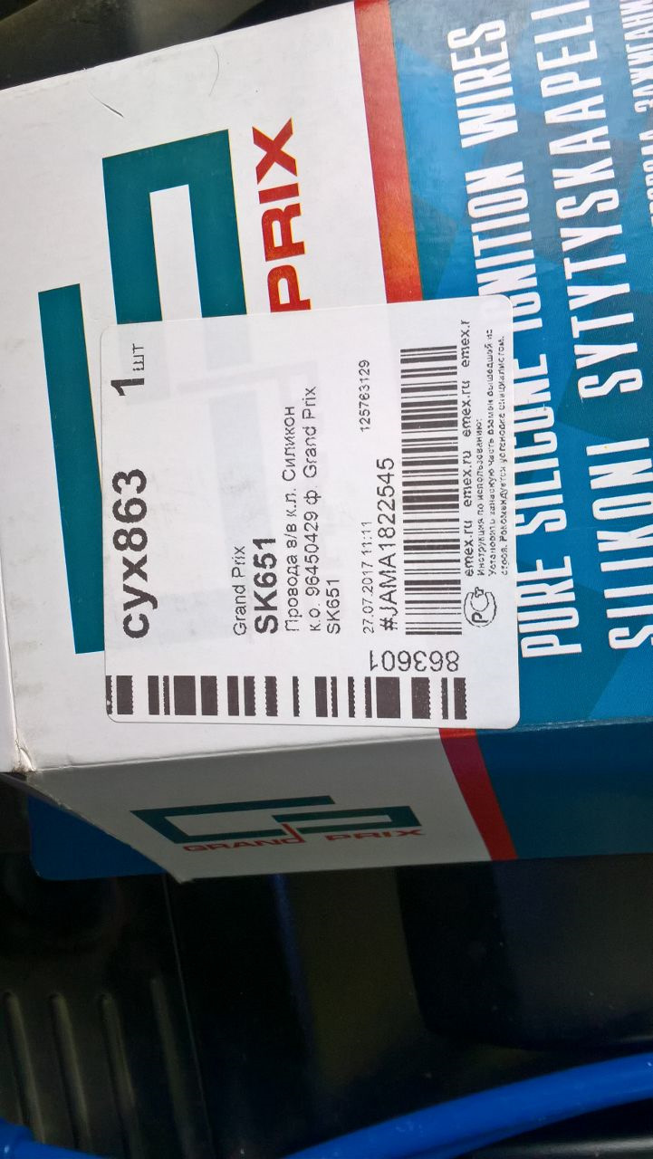 96450429 Комплект проводов зажигания 4 шт GM | Запчасти на DRIVE2