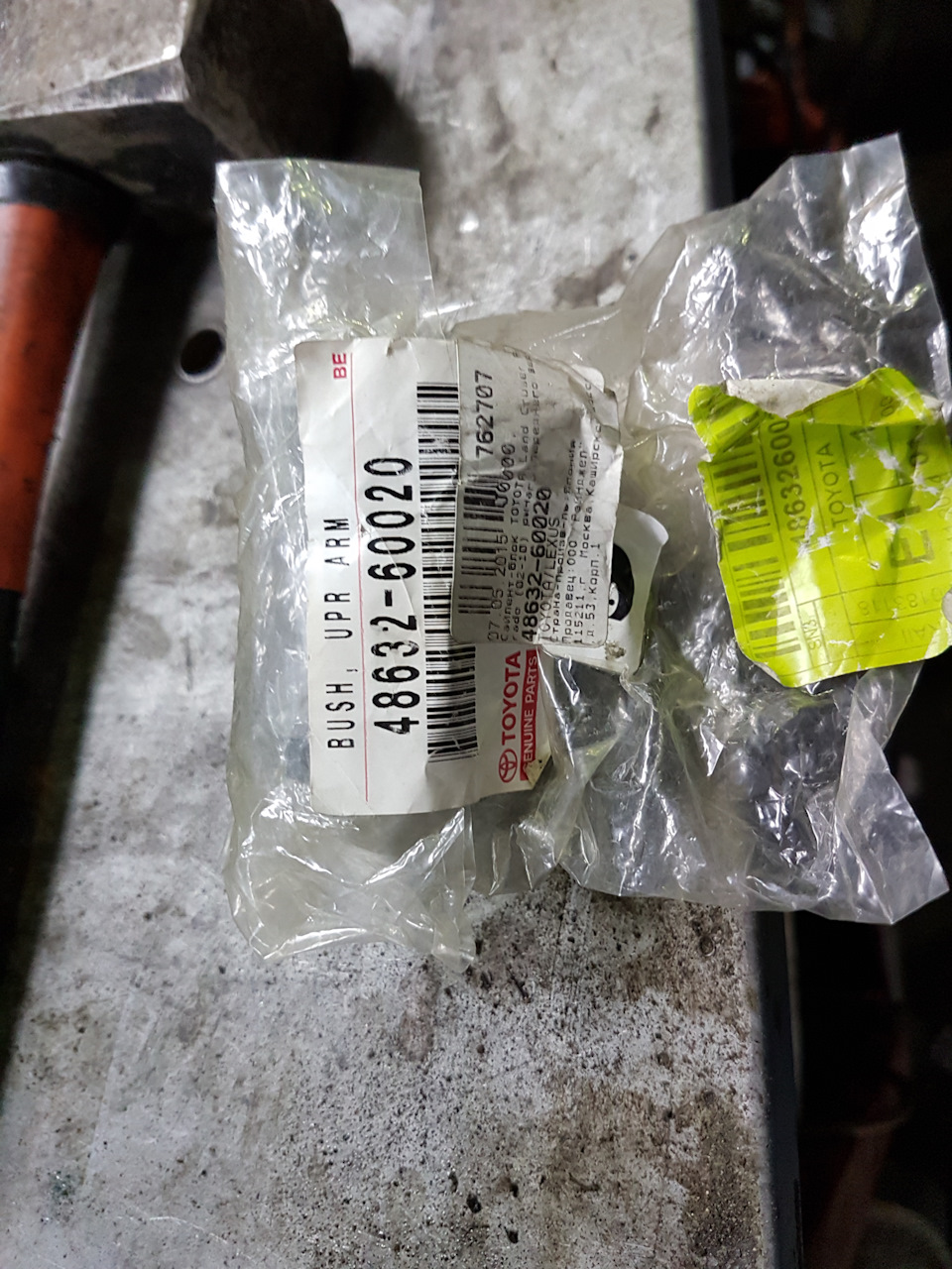 4863260020 Сайлентблок TOYOTA LEXUS | Запчасти на DRIVE2