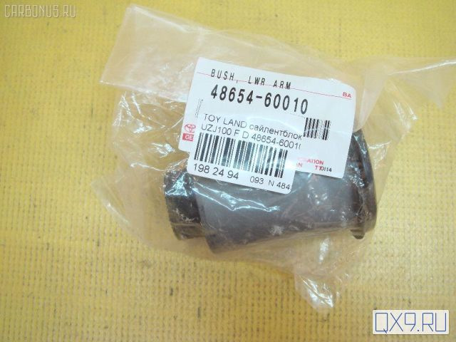 4865460010 Сайлентблок TOYOTA LEXUS | Запчасти на DRIVE2