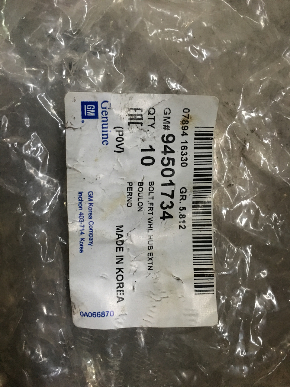 94501734 Шпилька колеса GM | Запчасти на DRIVE2