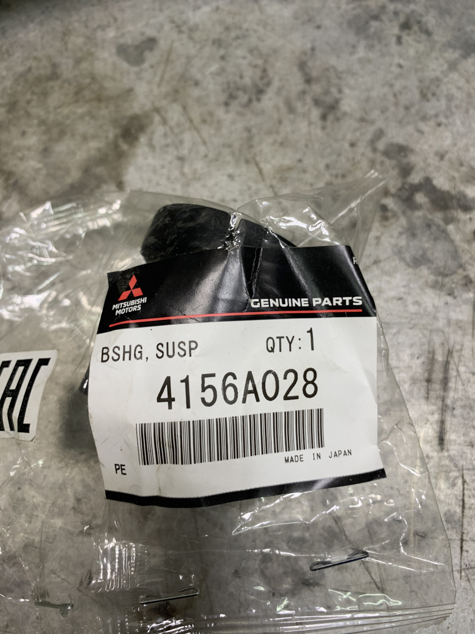 4156A028 Втулка стабилизатора Mitsubishi | Запчасти на DRIVE2