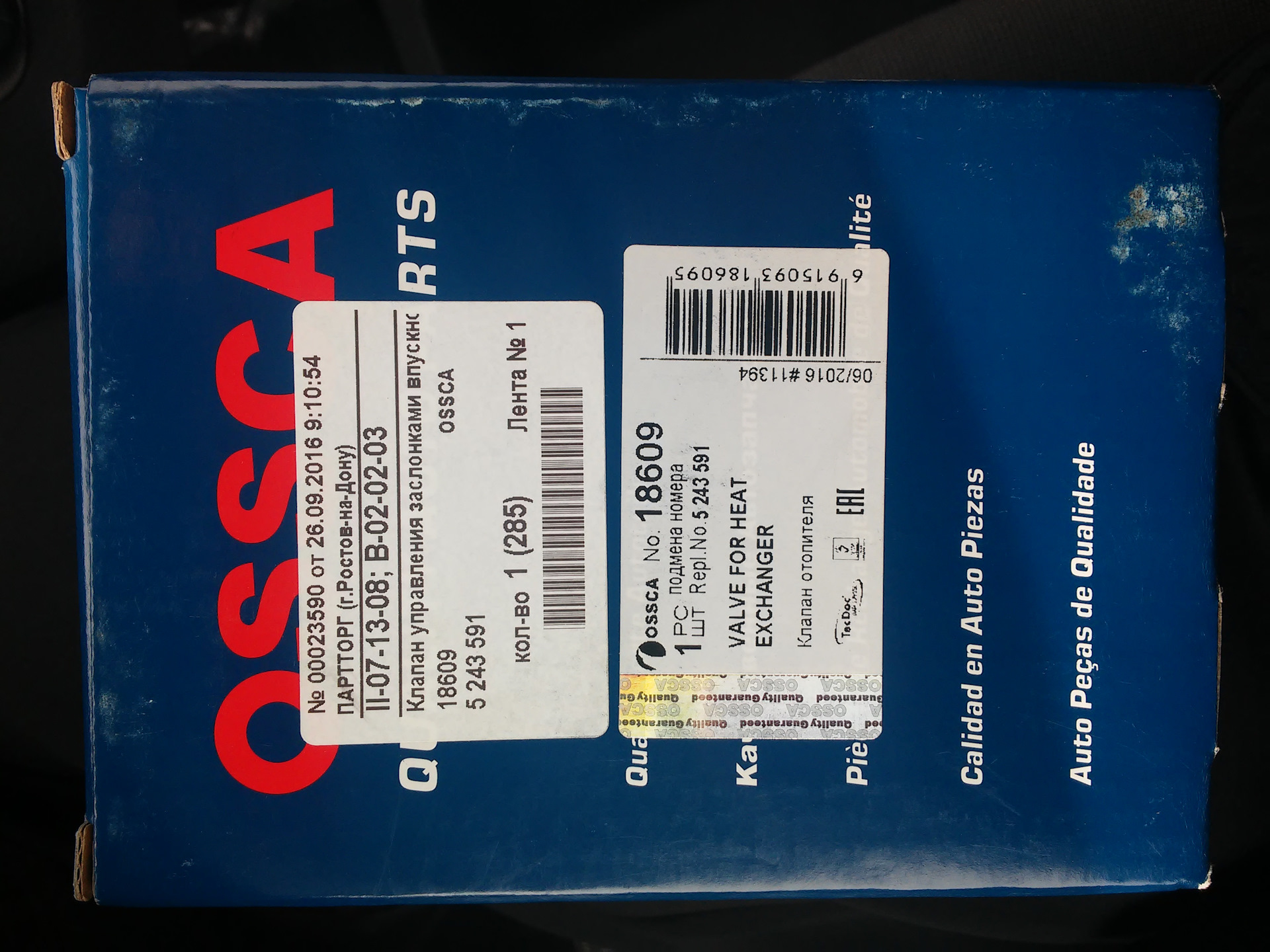 клапана irmc — Ford C-Max I, 1,8 л, 2005 года | запчасти | DRIVE2