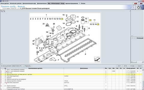 12521433916 Корпус розетки BMW | Запчасти на DRIVE2