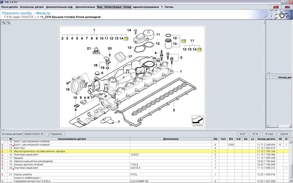 Моторный отсек — BMW 7 series (E38), 3 л, 2000 года | своими руками ...