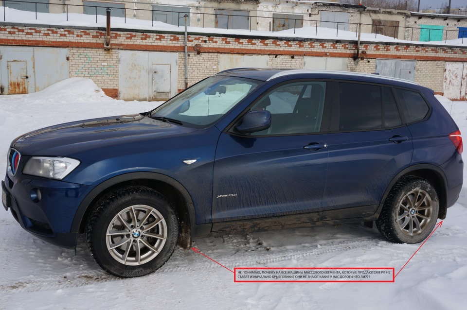 Брызговики — BMW X3 (F25), 2 л, 2014 года | аксессуары | DRIVE2