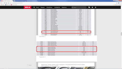 93743920 БРЫЗГОВИКИ ЗАД — 2 ШТ.AVEO SED NEW(СМ.96648678-RL, 96648679-RR ...