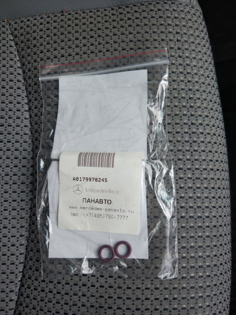 A0179970245 Кольцо уплот трубки кондиционера Mercedes | Запчасти на DRIVE2
