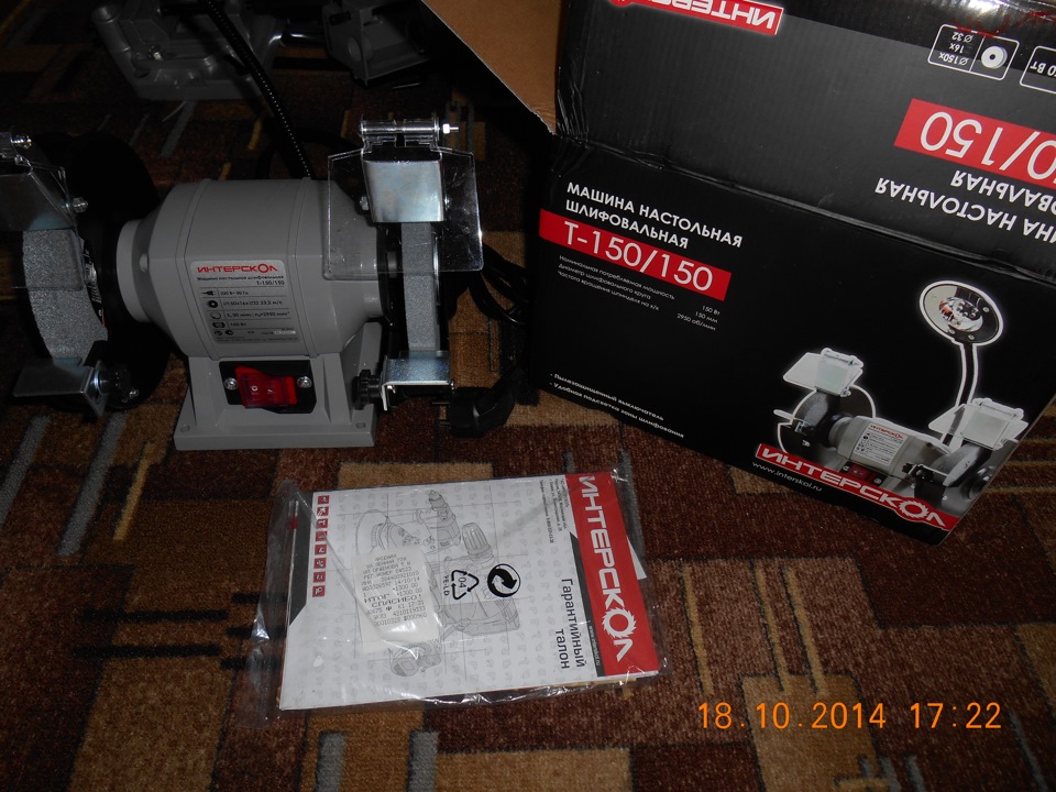 Электроточило Интерскол Т-150/150 — DRIVE2