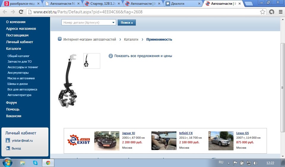 разобрался со стартером — Nissan Almera II (N16), 1,5 л, 2005 года ...