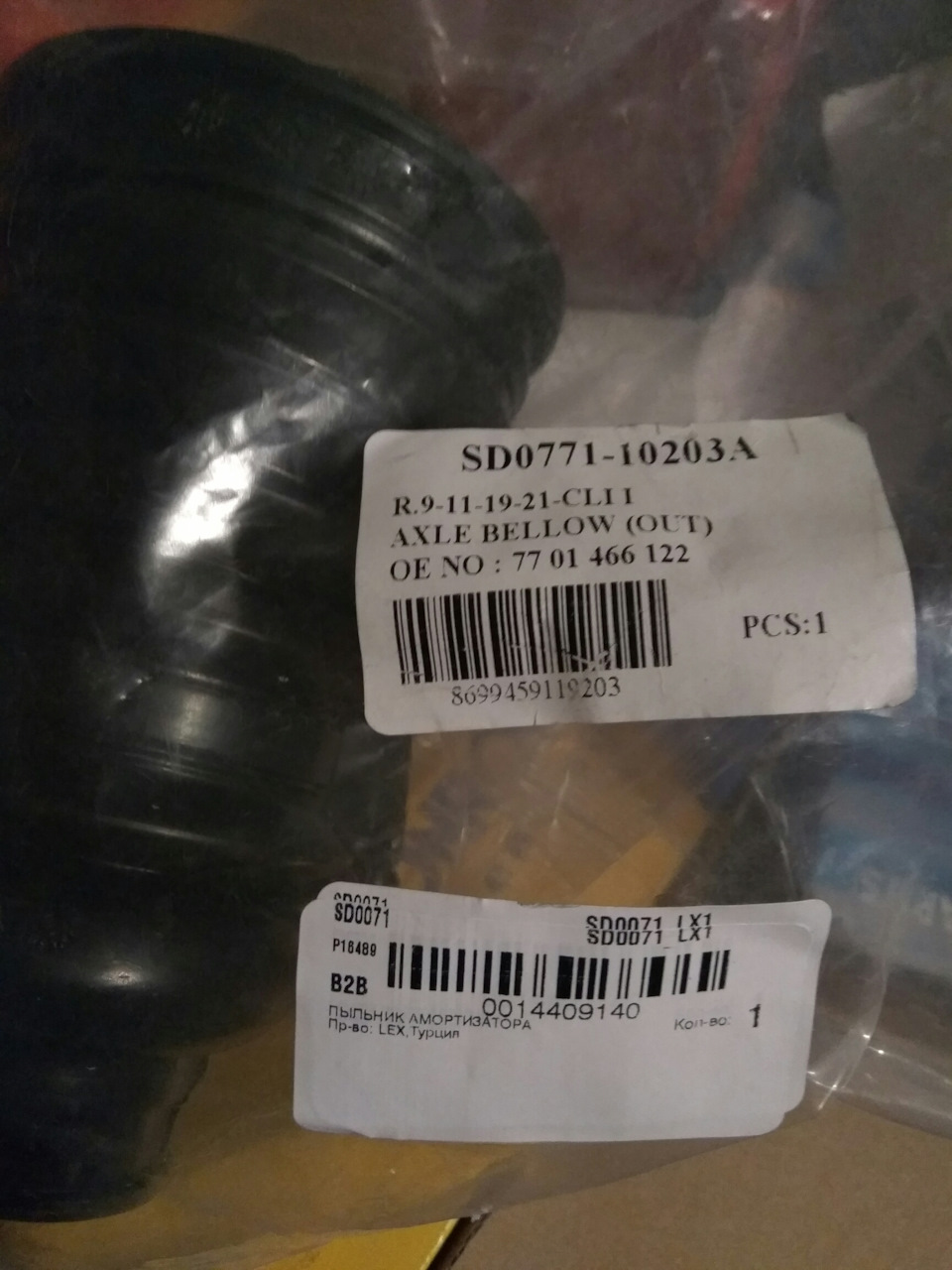 7701466122 Комплект пыльников RENAULT | Запчасти на DRIVE2