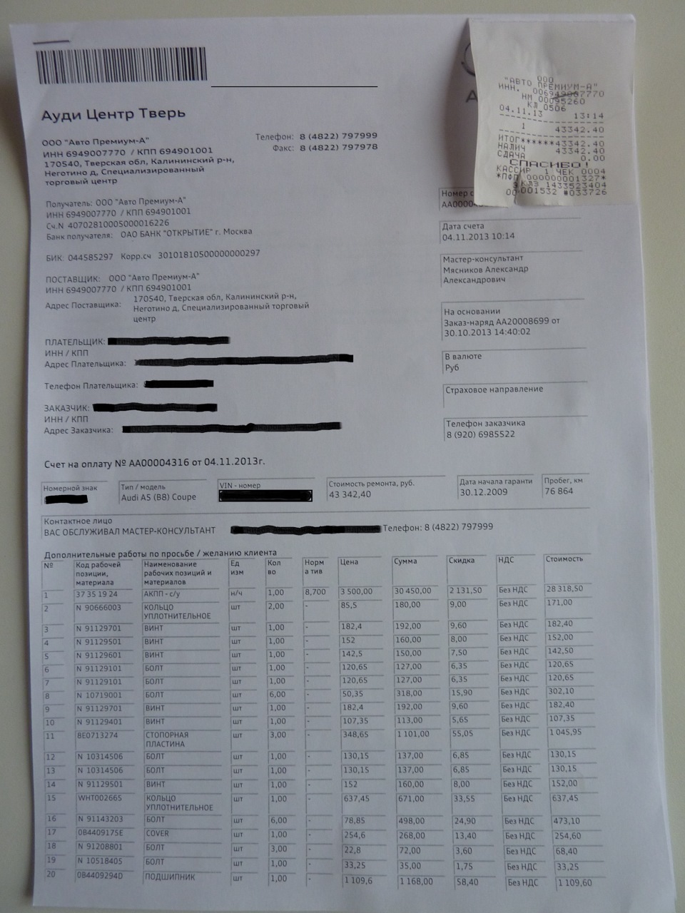 WHT002665 Уплотнит. кольцо VAG | Запчасти на DRIVE2