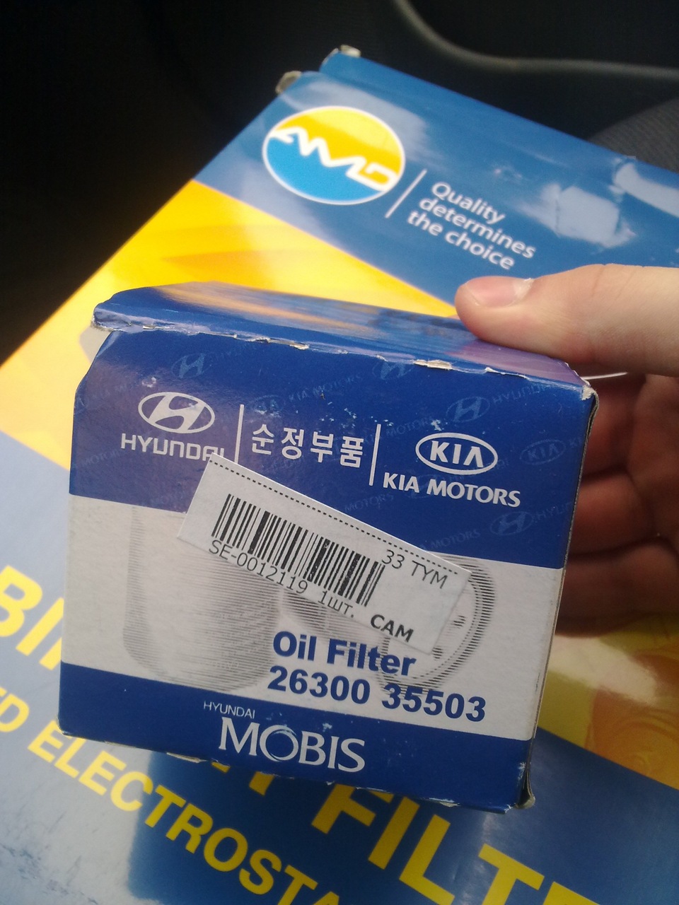 Замена воздушного фильтра и фильтра салона. — Hyundai Elantra (3G), 1,6 ...