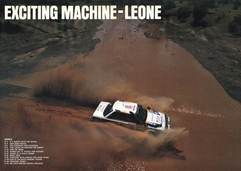 Картинки на тему: Subaru Leone — rally group "a" — Subaru Leone (3G), 1 ...