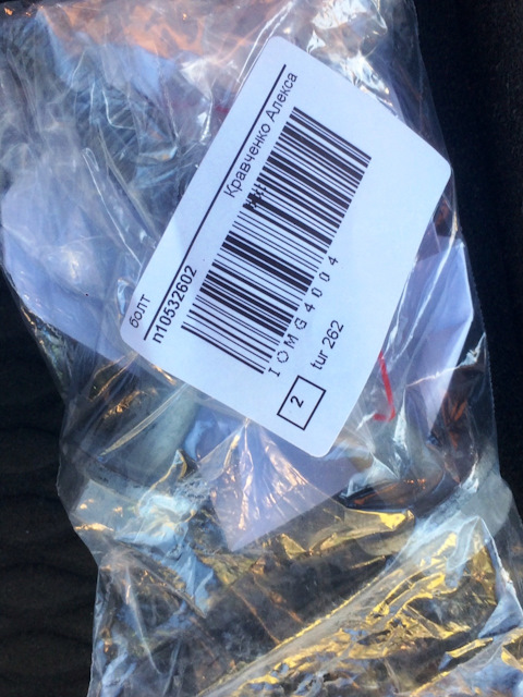 N10532602 Ремкомплект, подвеска колеса VAG | Запчасти на DRIVE2