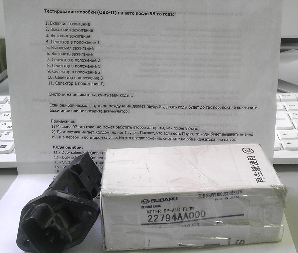 22794AA000 Датчик расхода воздуха SUBARU | Запчасти на DRIVE2