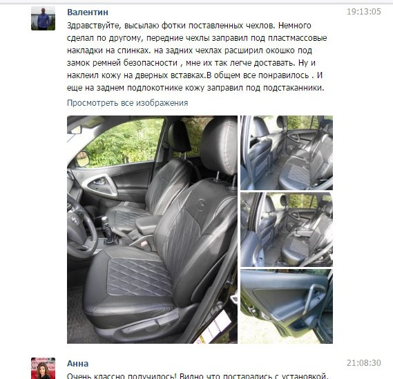 Новые отзывы о чехлах из экокожи! — DRIVE2