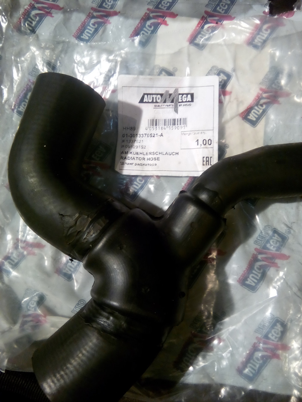 1337521 Шланг водяного насоса / Opel | Запчасти на DRIVE2