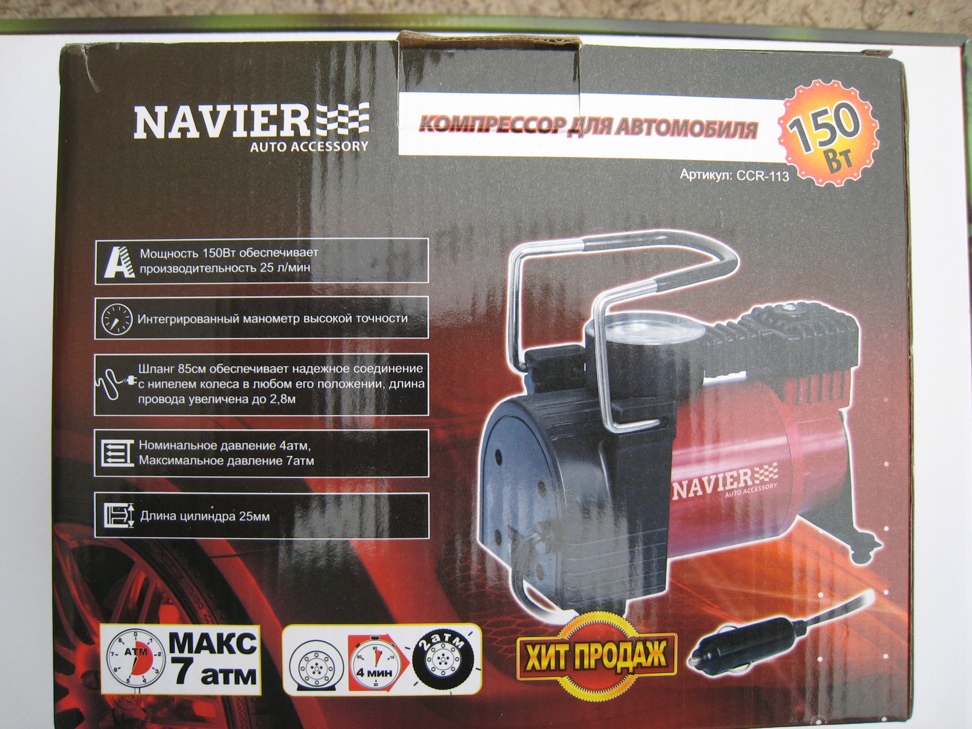 Компрессор а/м NAVIER CCR-113 150W. — бортжурнал Лада Калина Седан ...