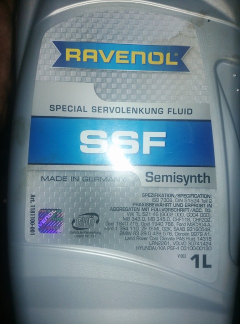 LRN2261 FLUID, POWER AS Jaguar Land Rover | Запчасти на DRIVE2