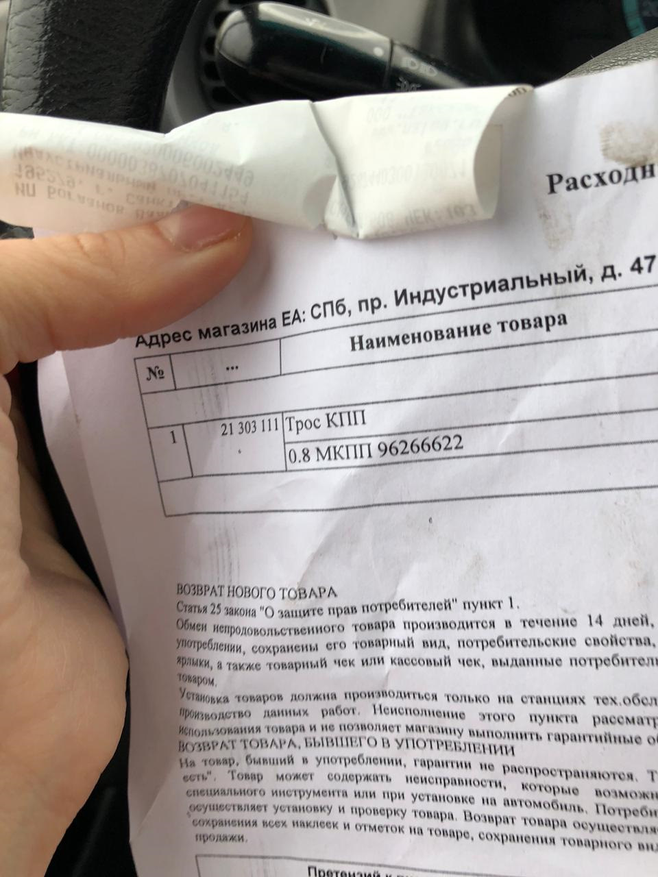 96266622 Трос выбора передач GM | Запчасти на DRIVE2