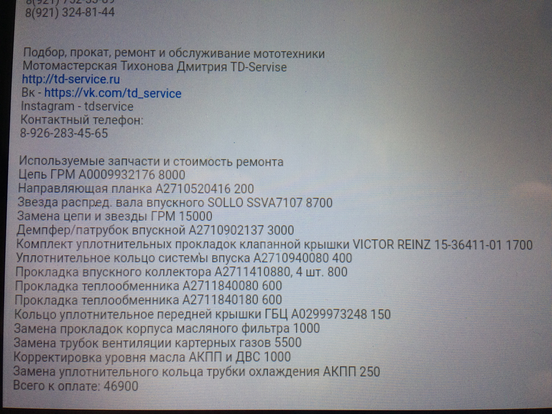 Год эксплуатации — Mercedes-Benz C-Class (W203), 1,8 л, 2006 года ...