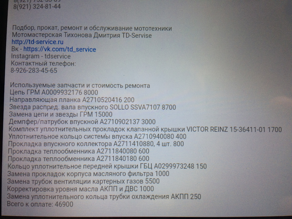 A2711840080 Прокладка радиатора фильтра масляного MERCEDES | Запчасти ...