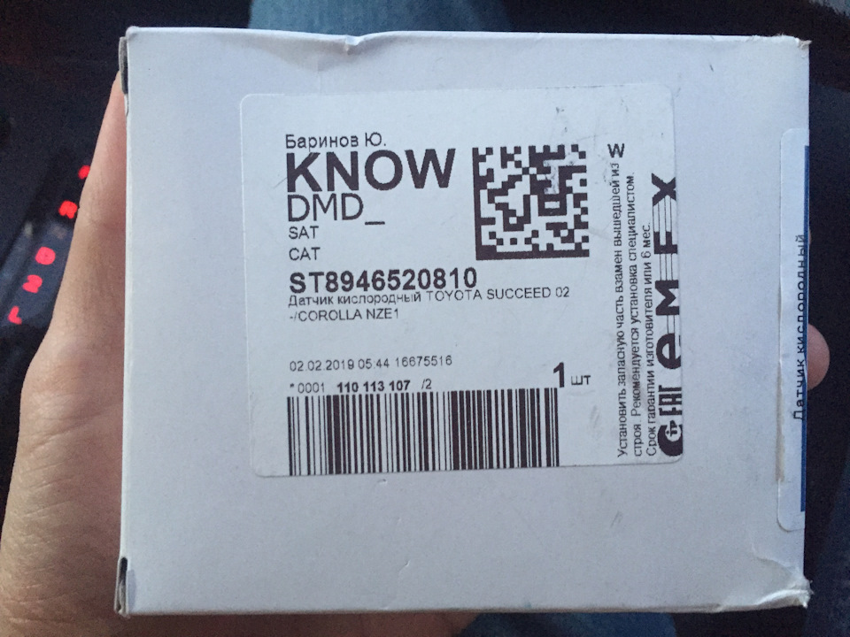 Замена лямбды и удаление катализатора — Toyota Will VS, 1,5 л, 2002 ...