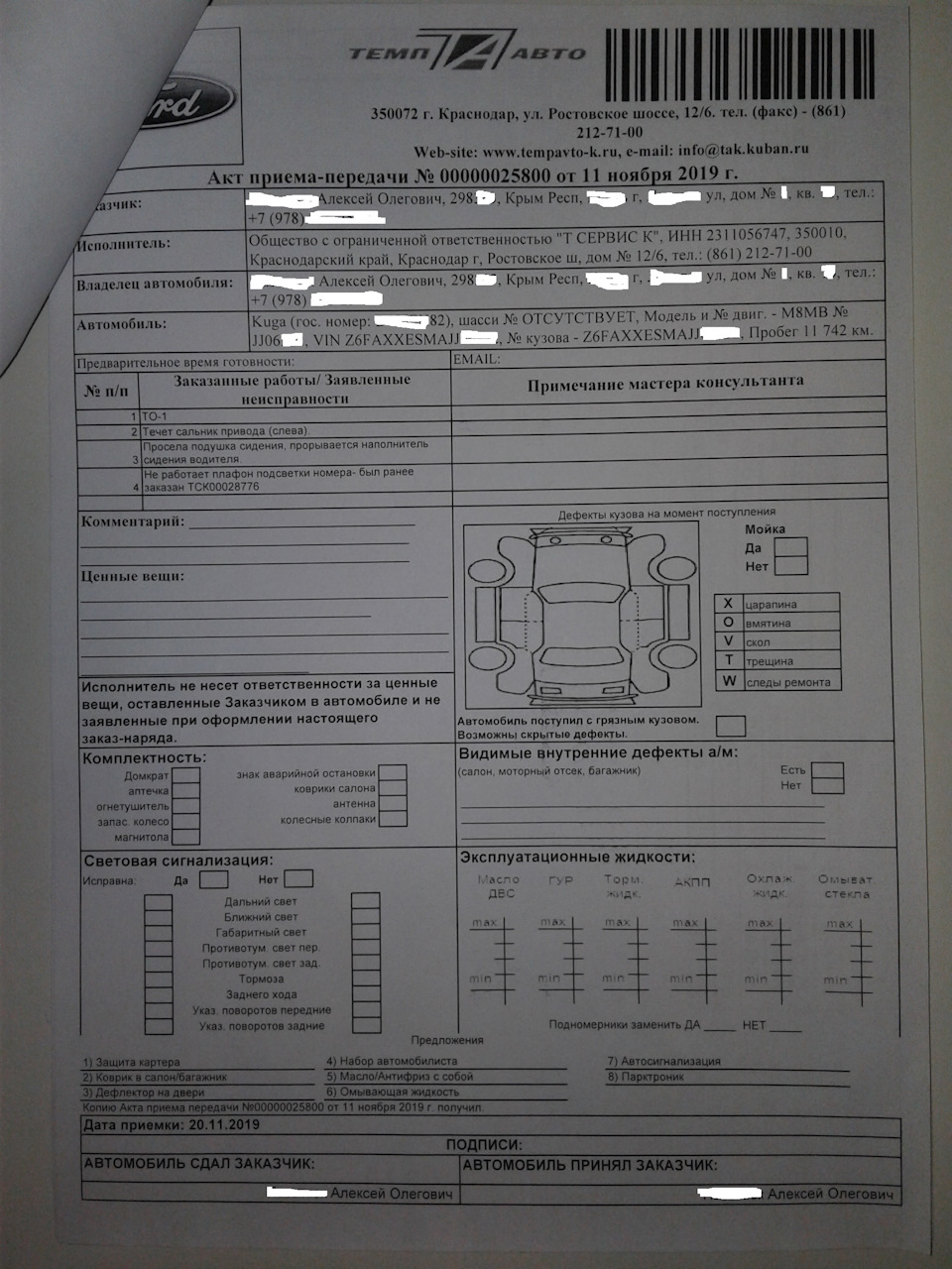 Замена сальника привода по гарантии — Ford Kuga (2G), 1,5 л, 2018 года ...