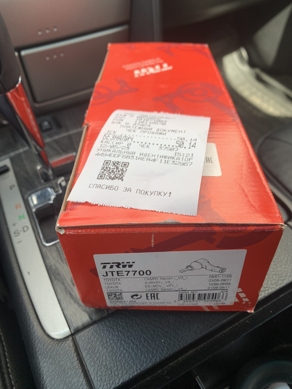 JTE7700 Рулевая тяга TRW | Запчасти на DRIVE2