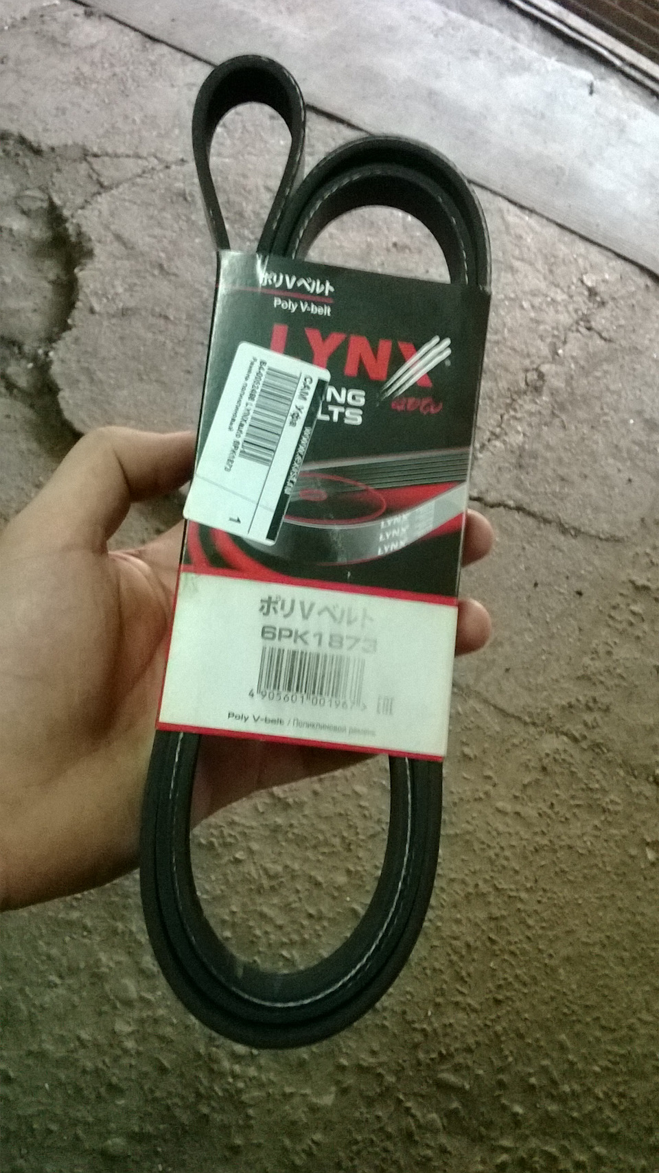 6PK1873 Ремень GATES | Запчасти на DRIVE2