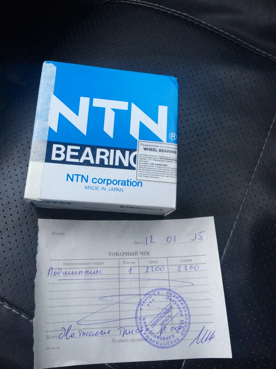 Подшипник ступичный передний. — Mitsubishi Lancer IX, 2 л, 2005 года ...