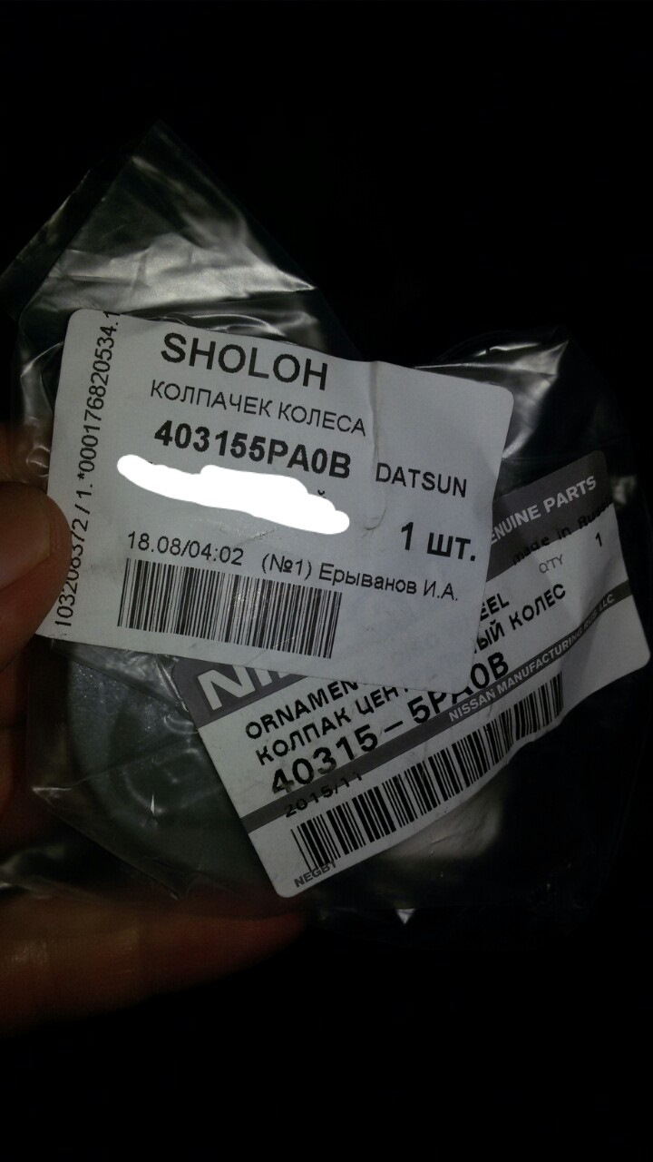 403155PA0B Колпачек колеса NISSAN INFINITI | Запчасти на DRIVE2