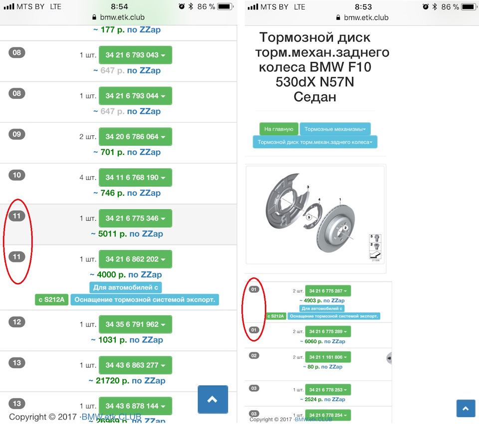 34436863277 ЭБУ EMF BMW | Запчасти на DRIVE2