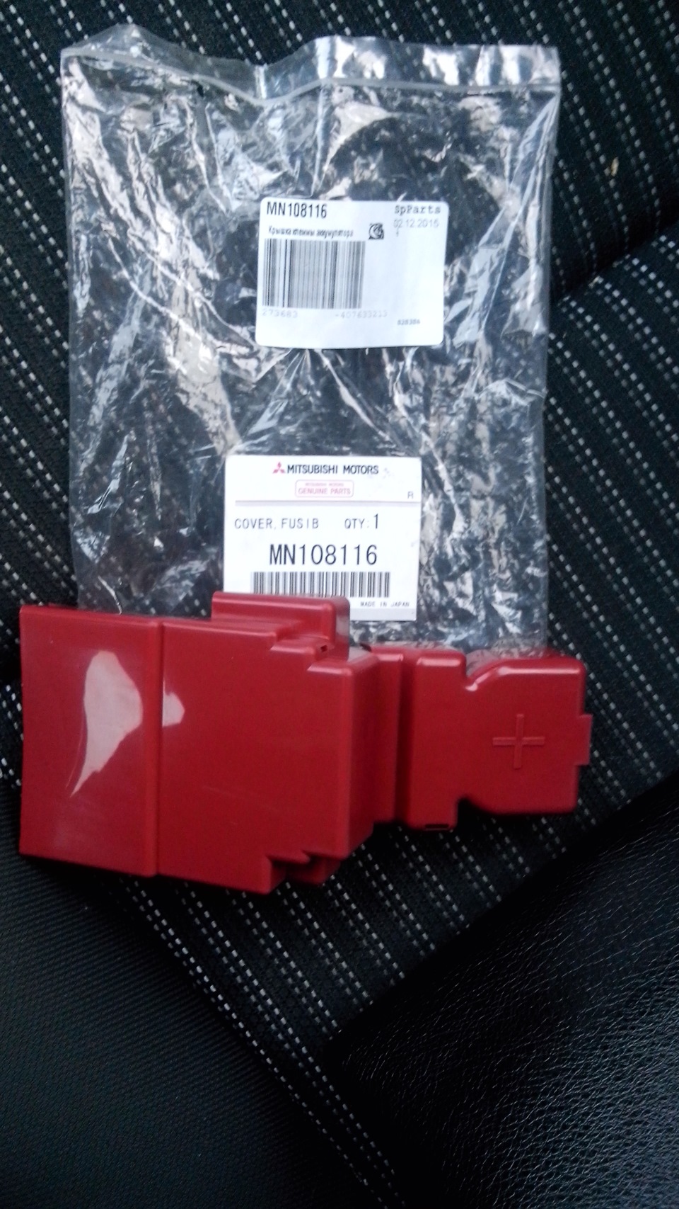 Всё должно быть по фен-шую… Крышка предохранителей. — Mitsubishi Colt ...