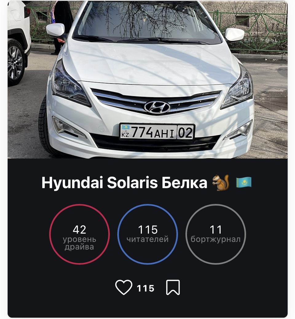 #11 Все выше и выше в рейтинге — Hyundai Solaris (1G), 1,6 л, 2015 года | рейтинг и продвижение ...