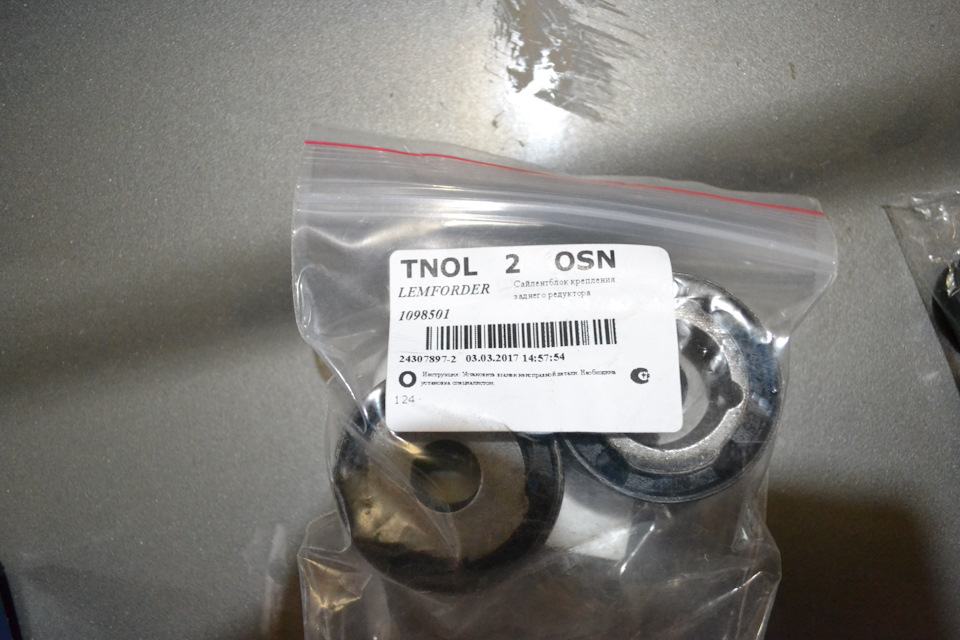 1098501 Подвеска (сайлентблок), раздаточная коробка LEMFORDER ...