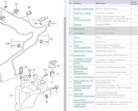 444955647 Заглушка VAG | Запчасти на DRIVE2