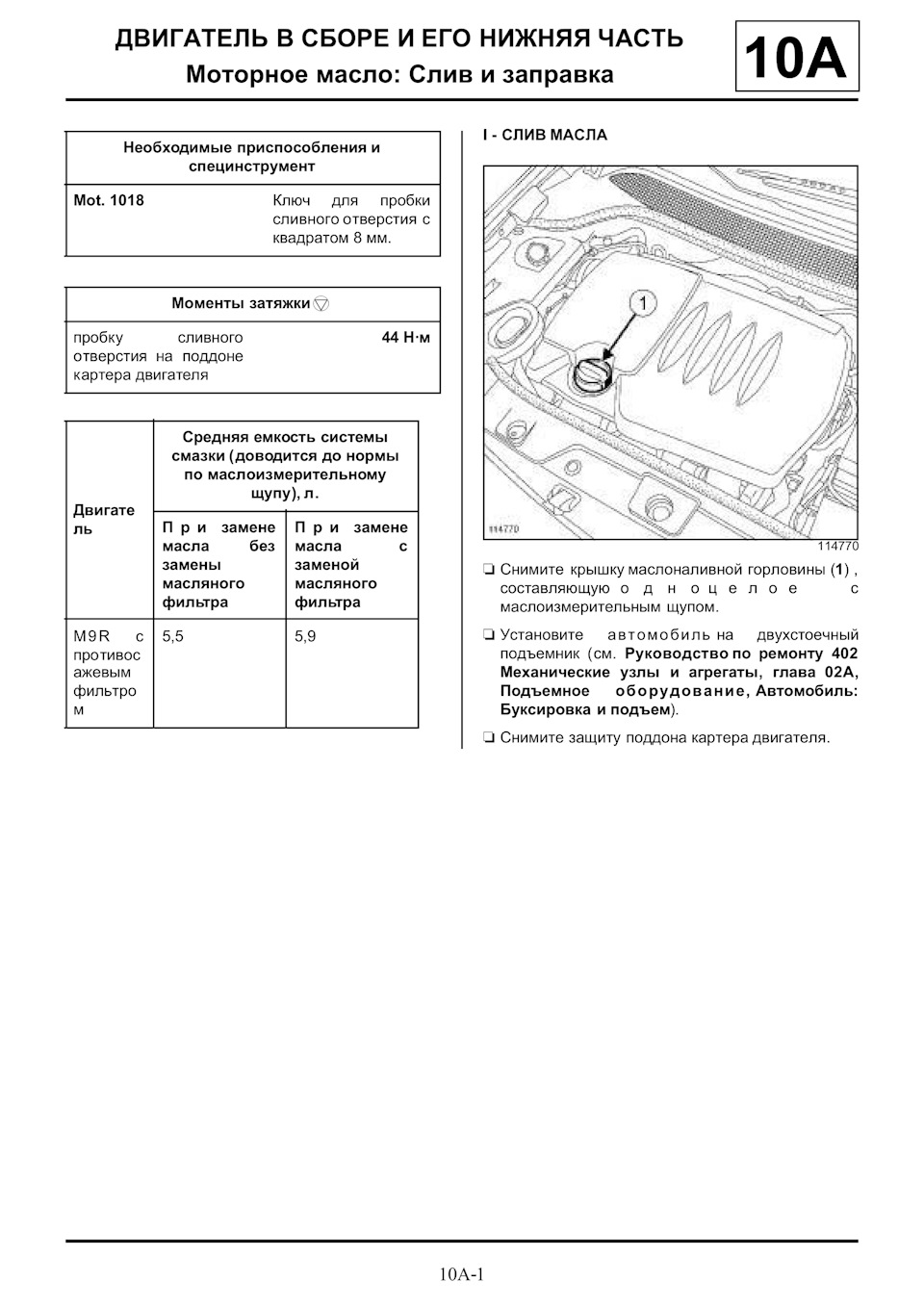 Плановая замена масла — Nissan X-Trail II (t31), 2 л, 2011 года ...